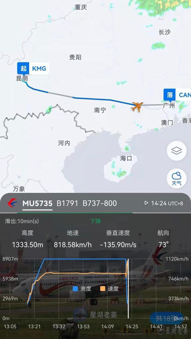 China Eastern Airlines MU5735 crashed vertically, the black box is the ...