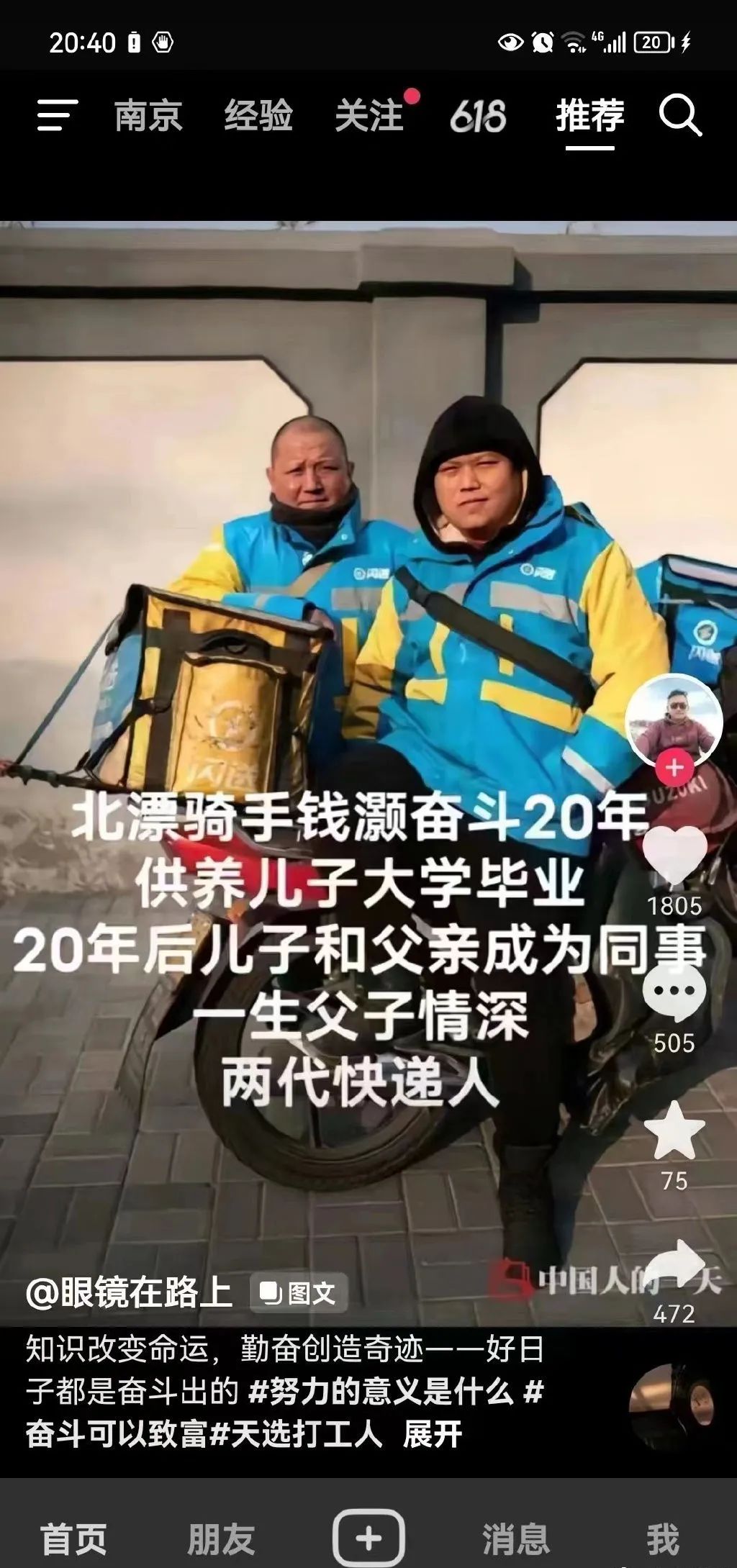 Chengdu "Hand in Hand": the most expensive hand in history! - iNEWS