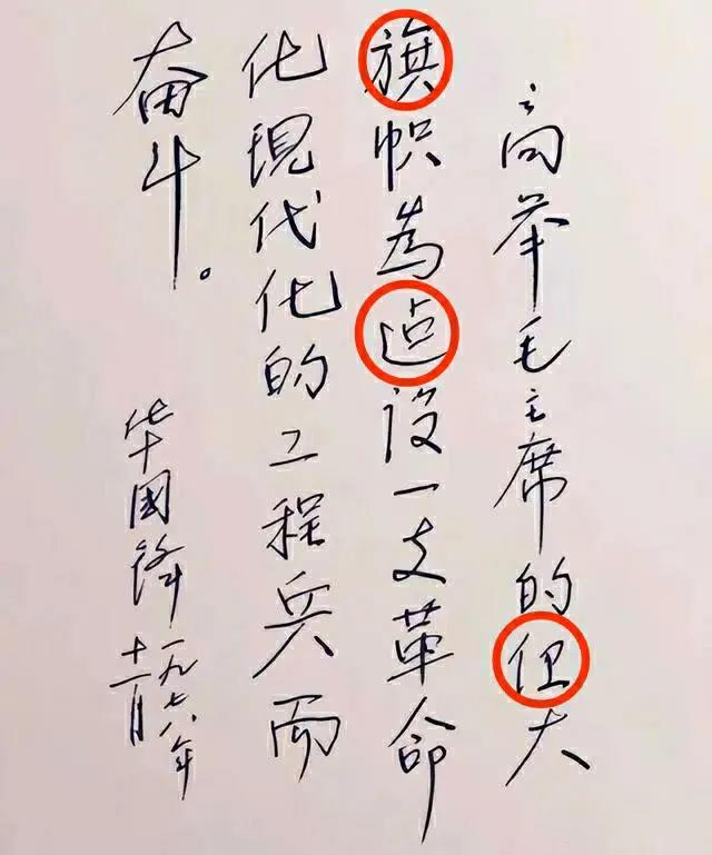 Do you remember the second simplification of Chinese characters?What ...