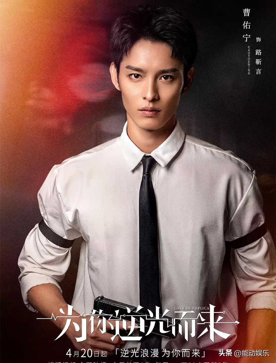 It will start airing tomorrow night, an urban love drama, the story of ...