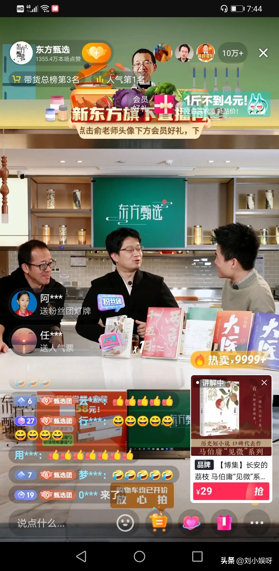 Watch Dong Yuhui's interview with Mr. Ma Boyong in Dongfang Selection ...