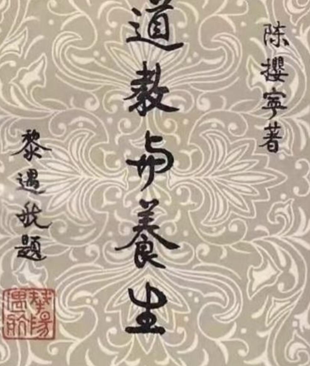 Over the past 100 years, Chen Yingning, the master of Taoism, has ...