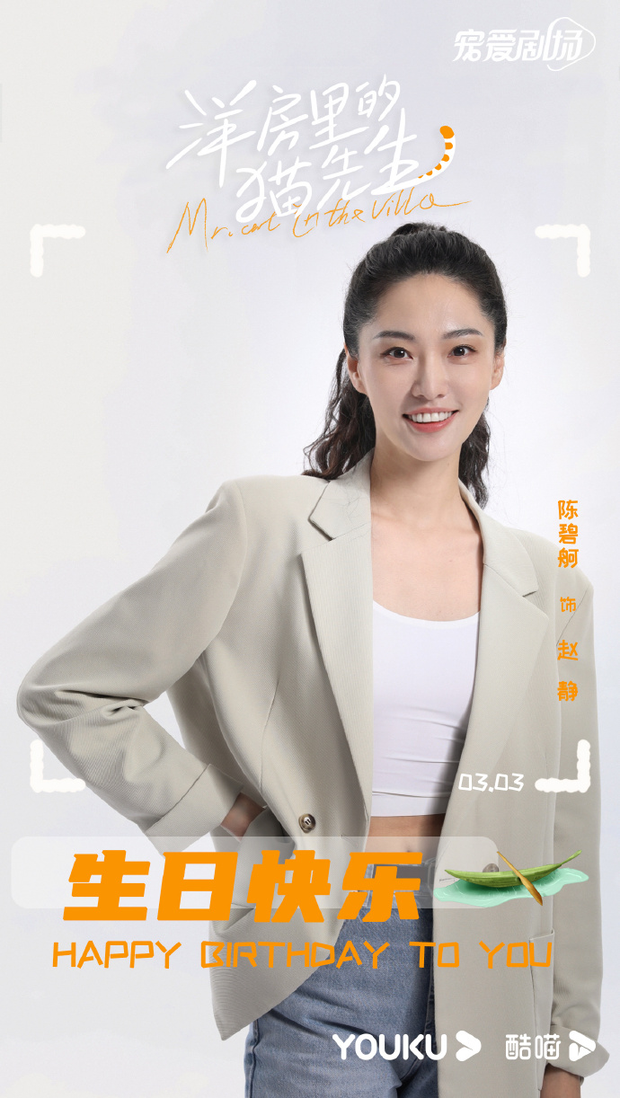 3.3 Drama: Ma Yili Ding Yuxi Song Zuer Wang Hedi Zhang Songwen Ren Jialun Wu Lei Liu Yuning Chen ...