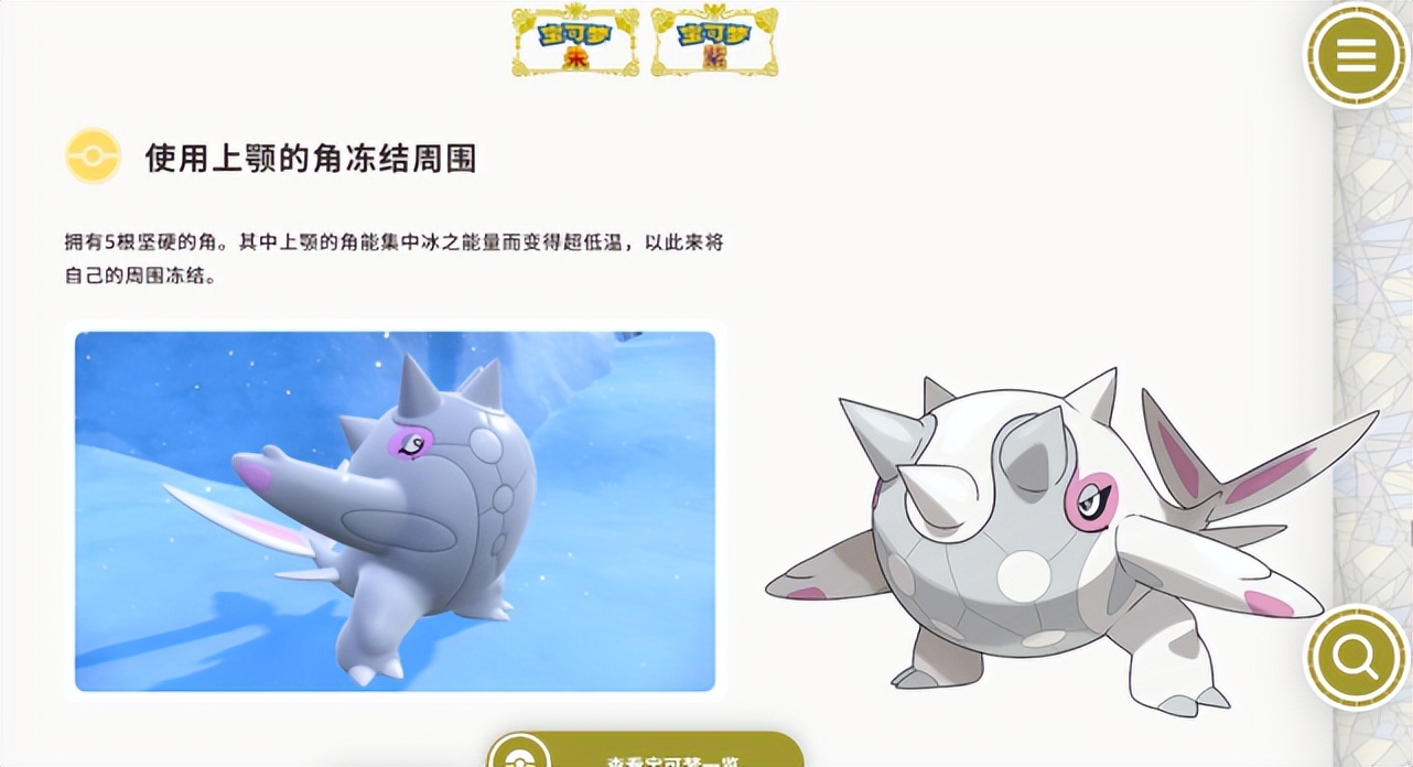 Pokémon Zhu Zi's new elf information: Subspecies Wubo debuts, and the ...
