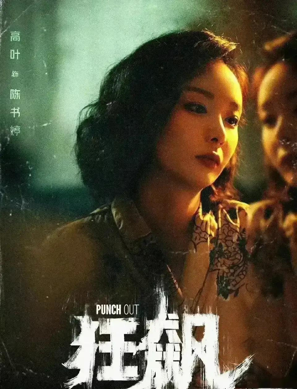 The Knockout is too hot, and the characters make the audience feel ...