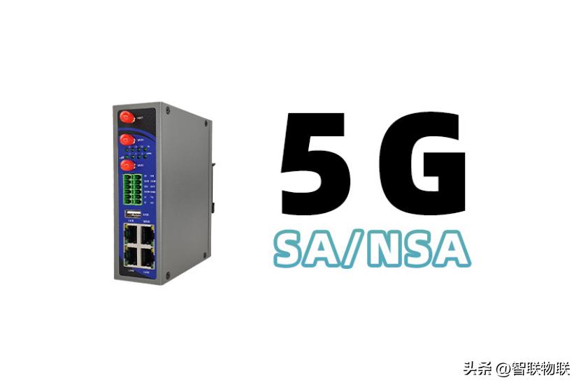 About SA and NSA networking modes in 5G industrial routers - iNEWS