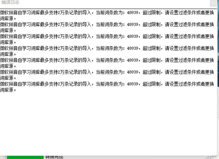 Teach you how to import the thesaurus of Sogou and Baidu input method ...