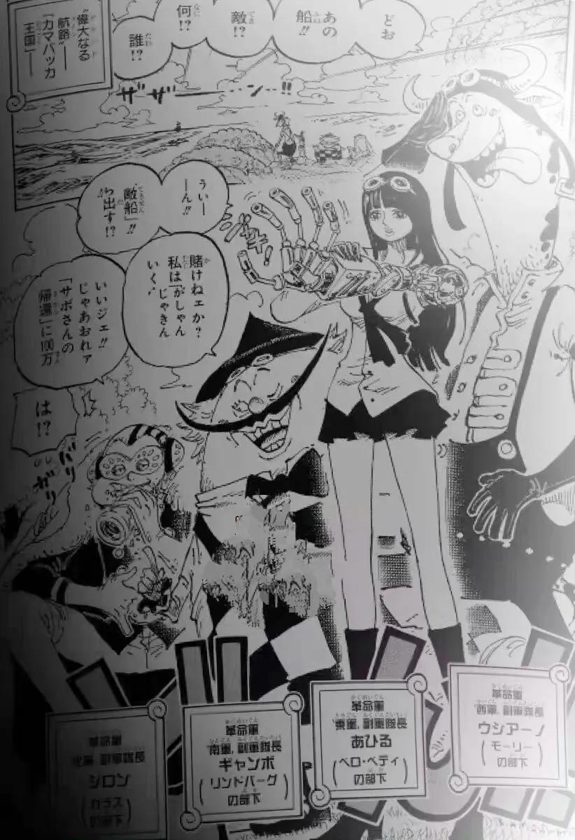 One Piece Chapter 1082 Information: Explosion, the clown Bucky is going ...