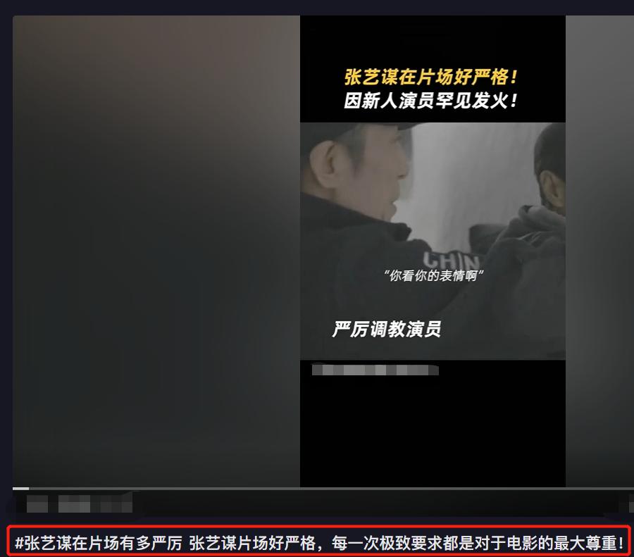 Zhang Yimou rarely got angry on the set!The training of the new actor ...