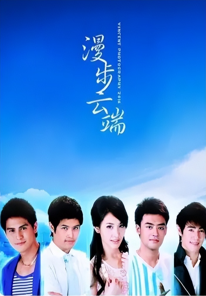 Wachala rewarded Shu Wan for directing "Walking in the Clouds", which ...