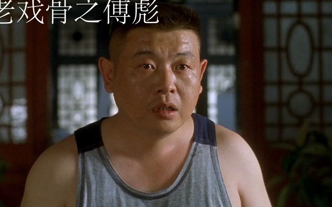 Eighteen years have passed, did Ge You, who said he would help Fu Biao ...