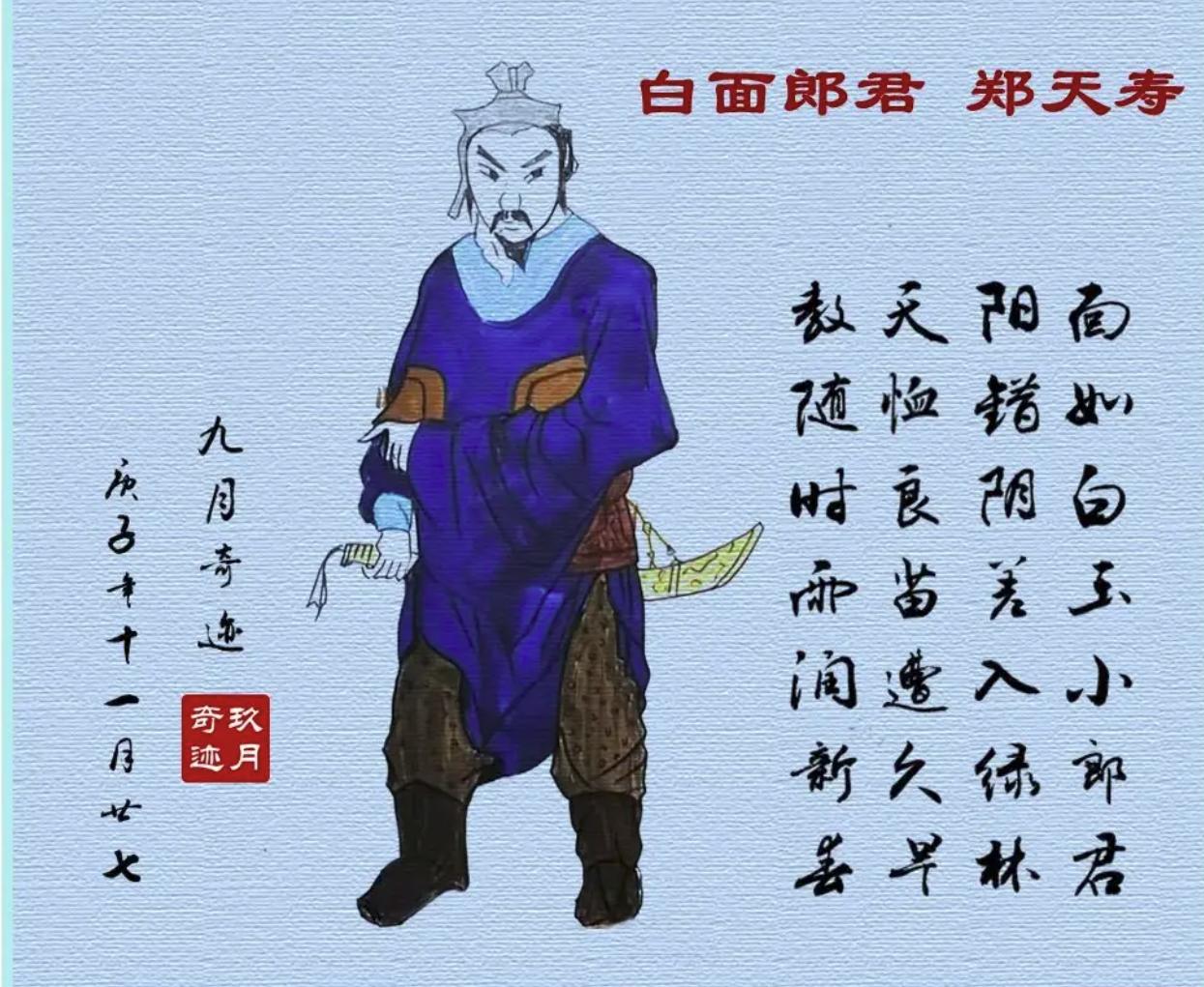 White Faced Lord of Different Planets——Zheng Tianshou - iMedia