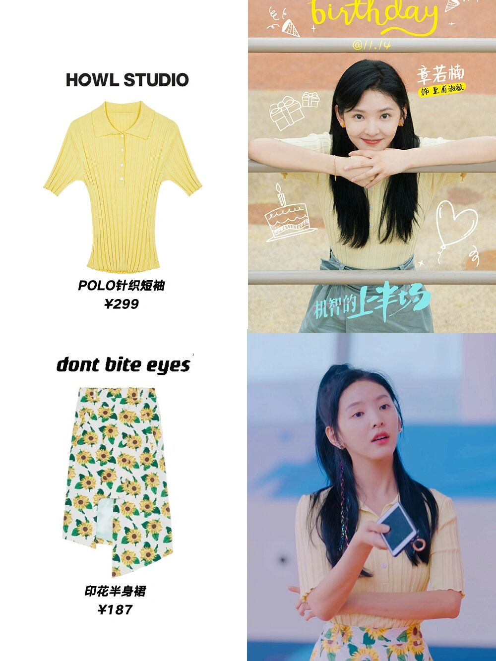 The witty Zhang Ruonan and Huangfu Shumin wore the same style for 100 ...