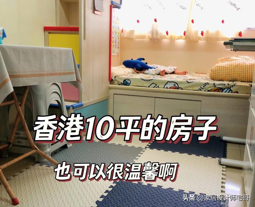 A family of 3 in Hong Kong lives in a 10-square-meter subdivided room ...