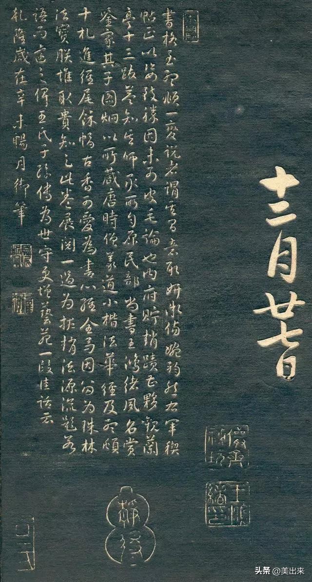Zhao Mengfu's original rubbings of "Ten Zha Fa Tie" - a proud work ...