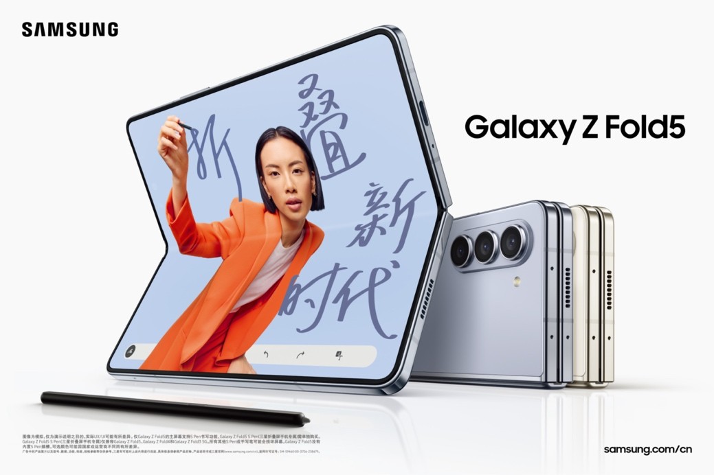 Samsung Galaxy Z Fold5, the king of folding machines without short ...