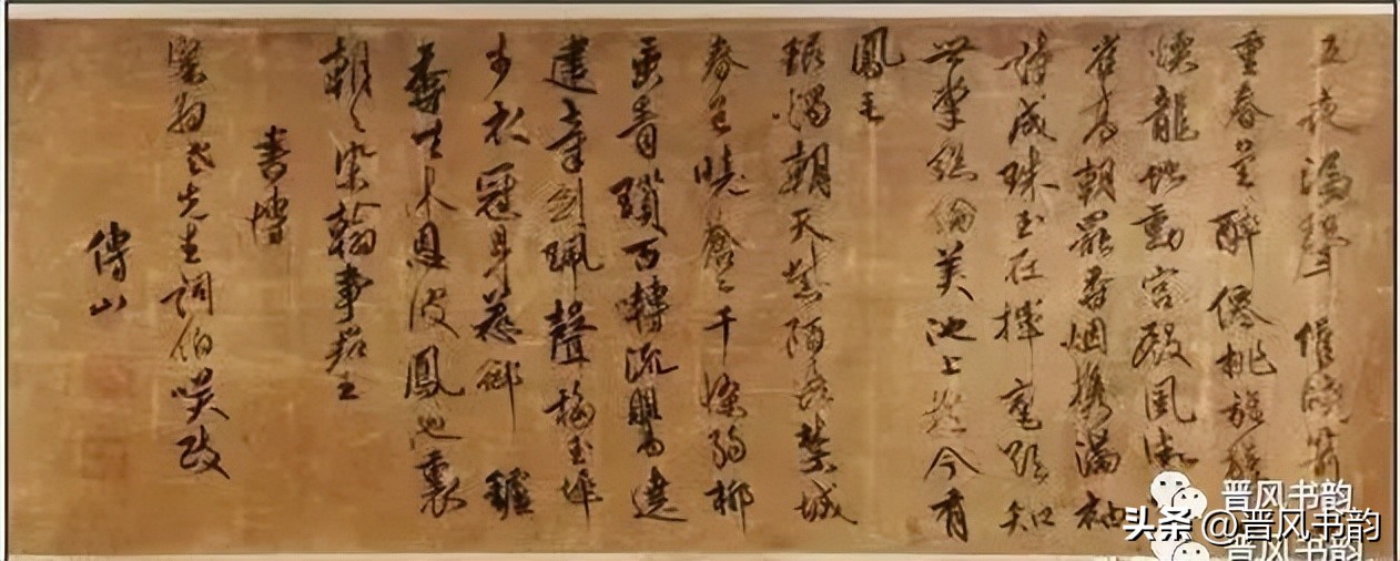 Appreciation of Fu Shan's famous calligraphy (4) - iNEWS