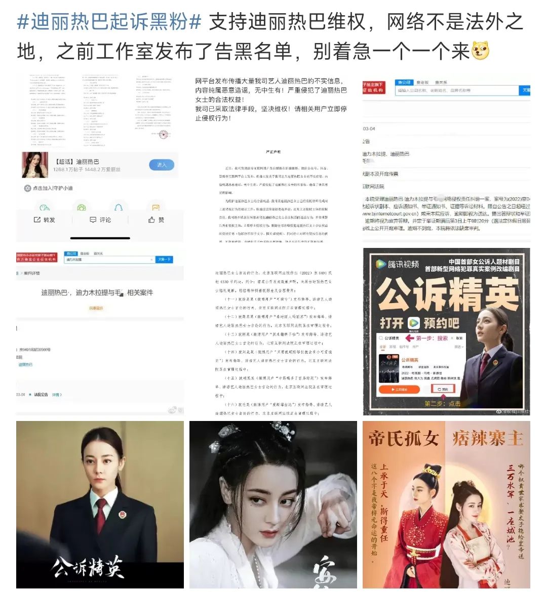 Huang Jingyu, Di Lieba, Ma Sichun Zhou Dongyu, Cheng Yi, Guo Jingjing ...