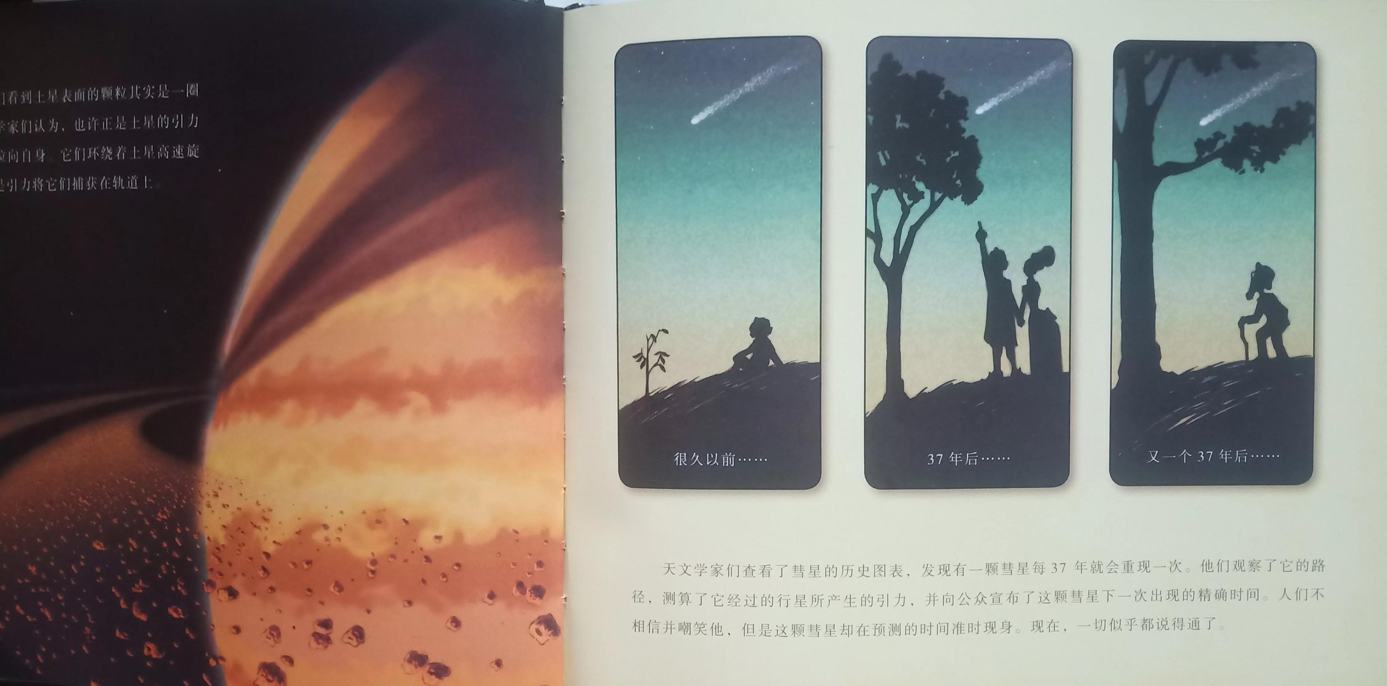 Ingenious popular science picture book: "Child, our understanding of ...