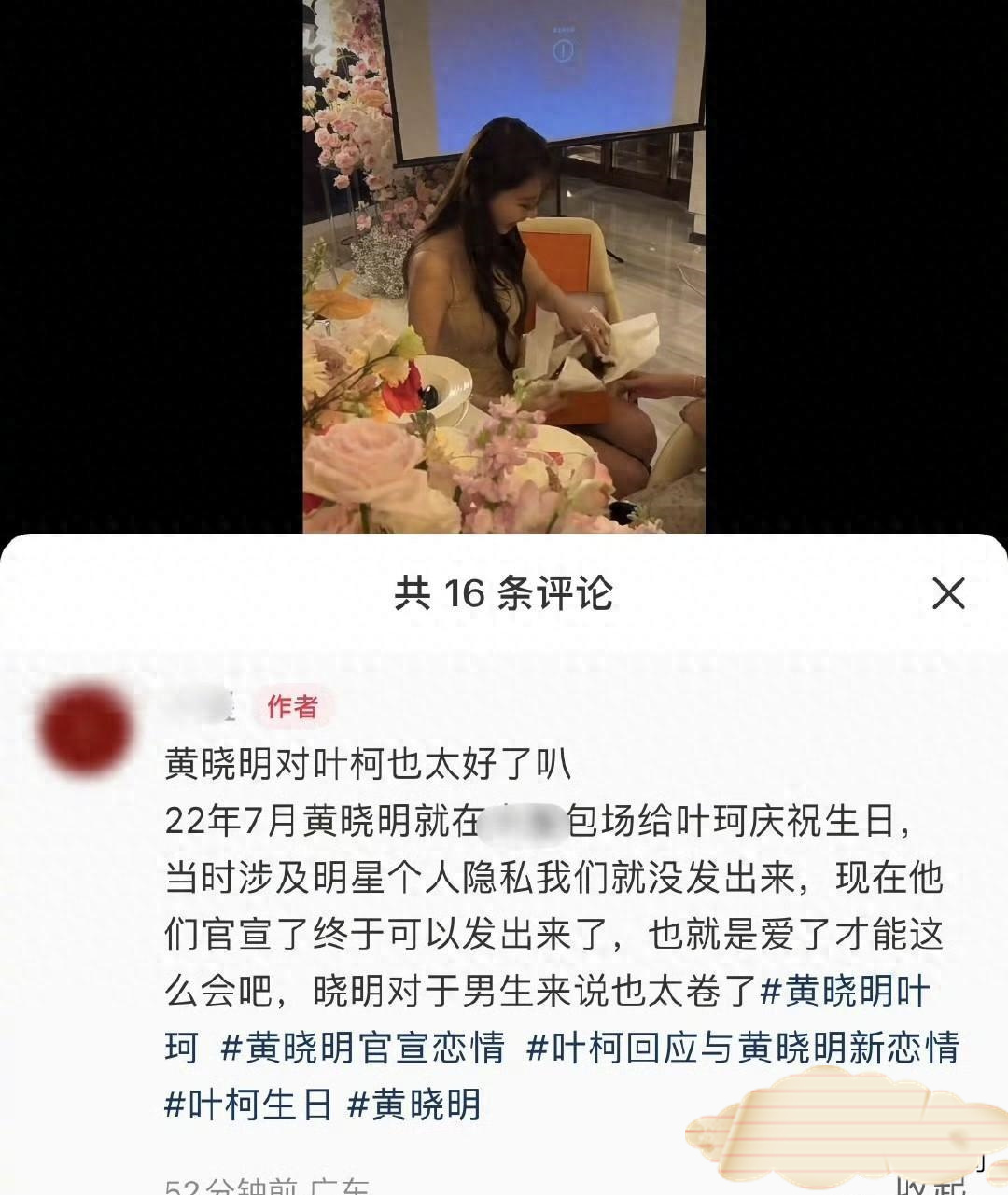 Two years ago, Huang Xiaoming booked a theater for Ye Ke's birthday ...