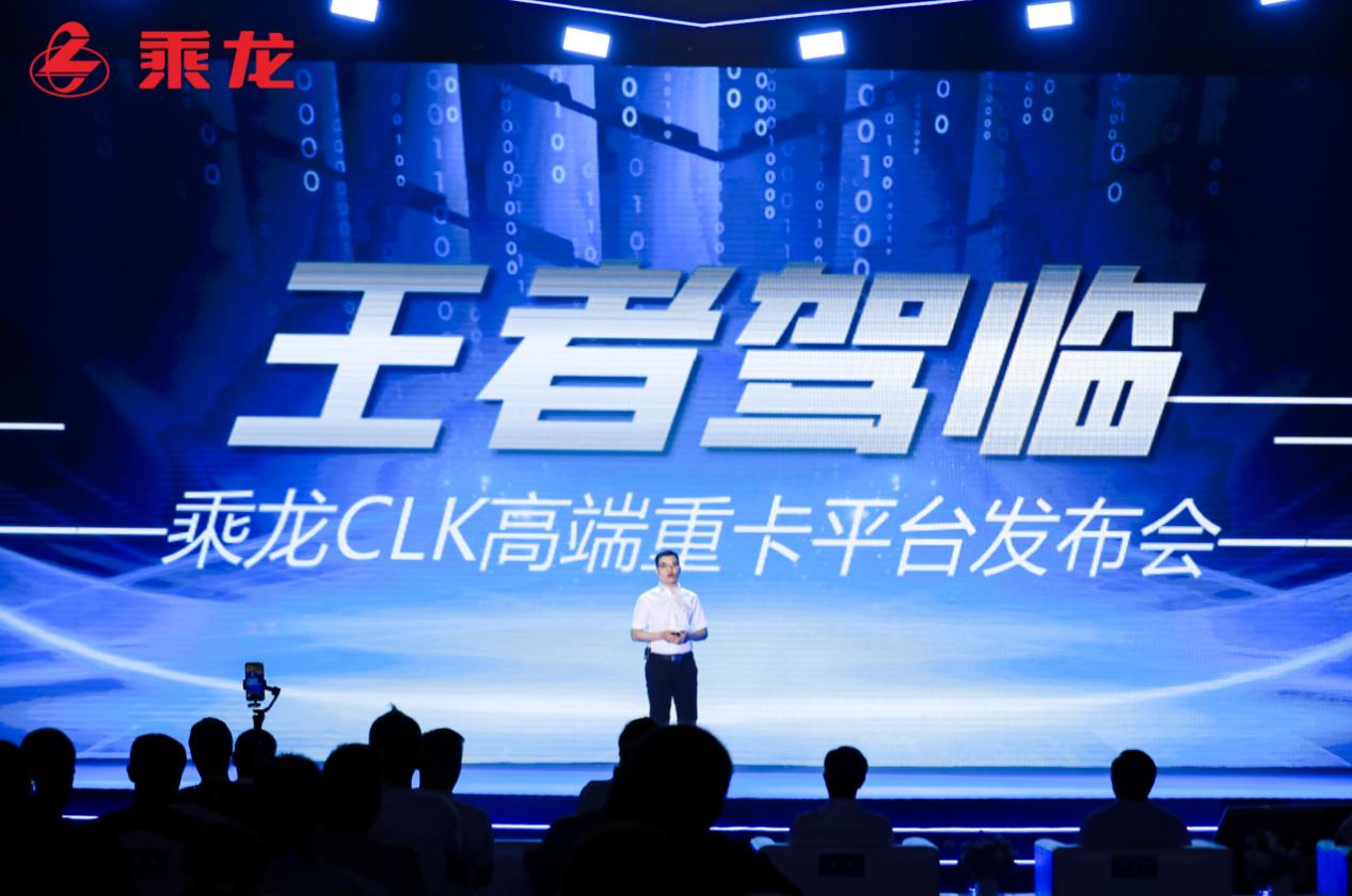 New platform, new product, new value! Chenglong 67 brand customers make ...