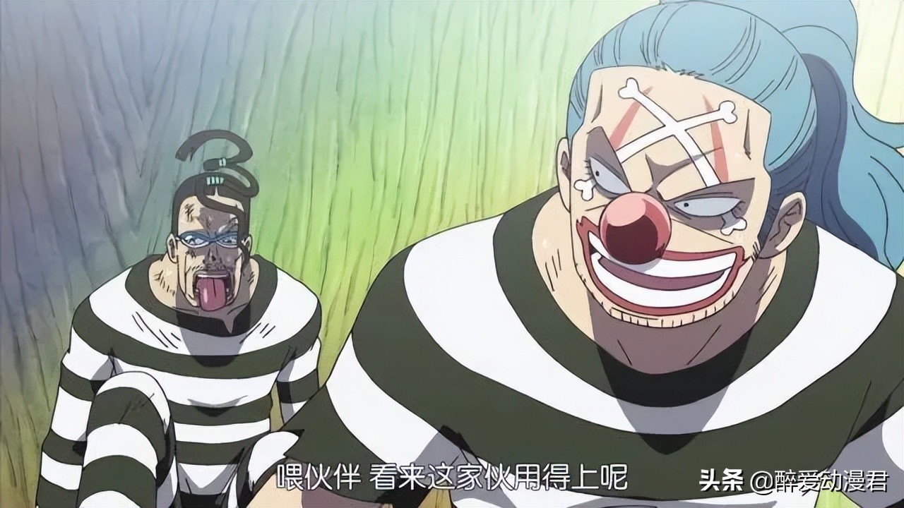 One Piece Chapter 1053, Bucky was promoted to the fourth emperor, so ...