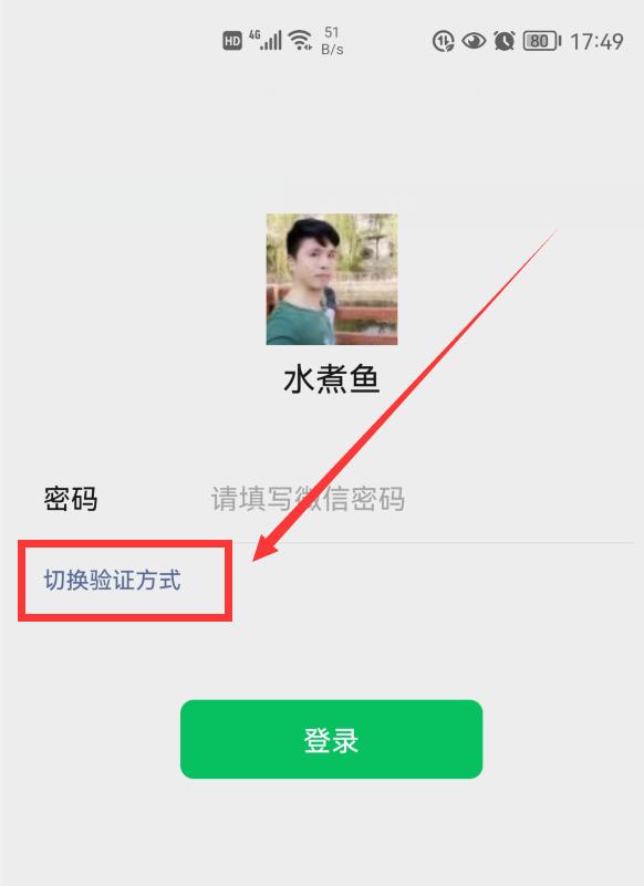 Forgot your WeChat password and cannot log in?Teach you 2 tricks, you ...