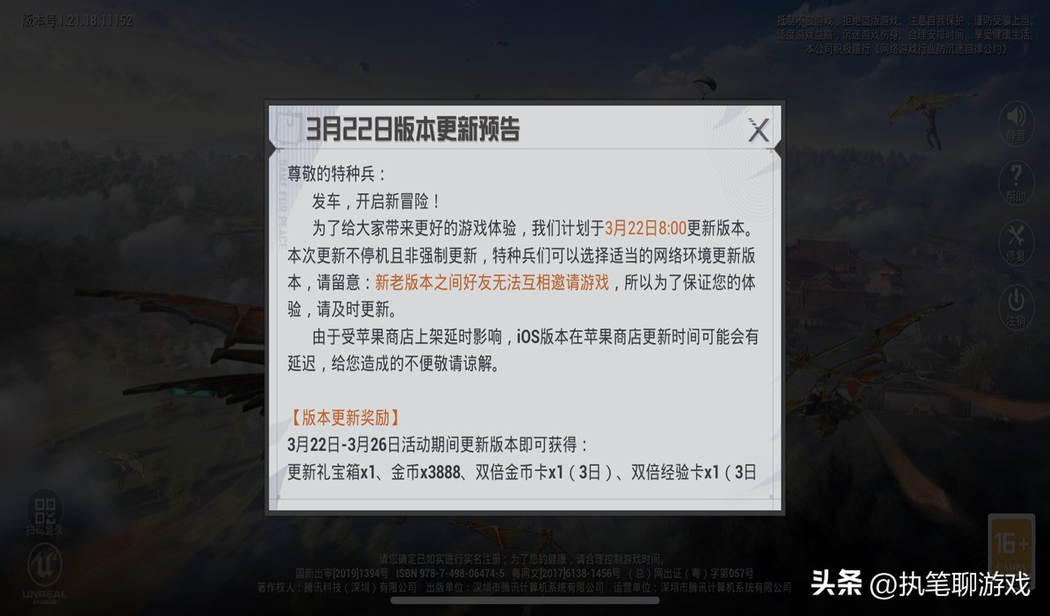 "Eating Chicken" 3.22 update, after reading the two protagonists in the ...