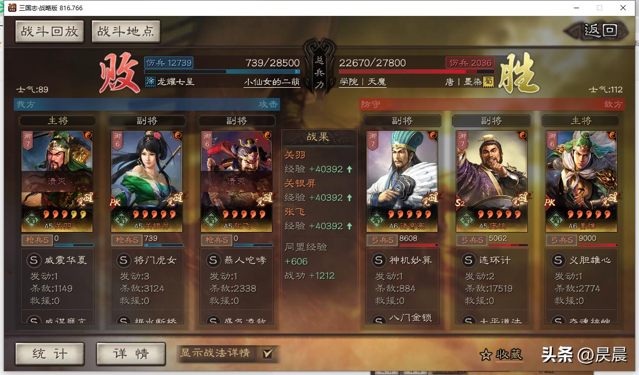 Three Kingdoms Strategy Edition: Follow the big guy to actually learn ...