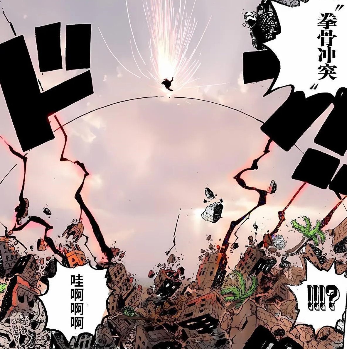 One Piece Chapter 1088 Information: Aokiji ice knife pierced Garp, the ...