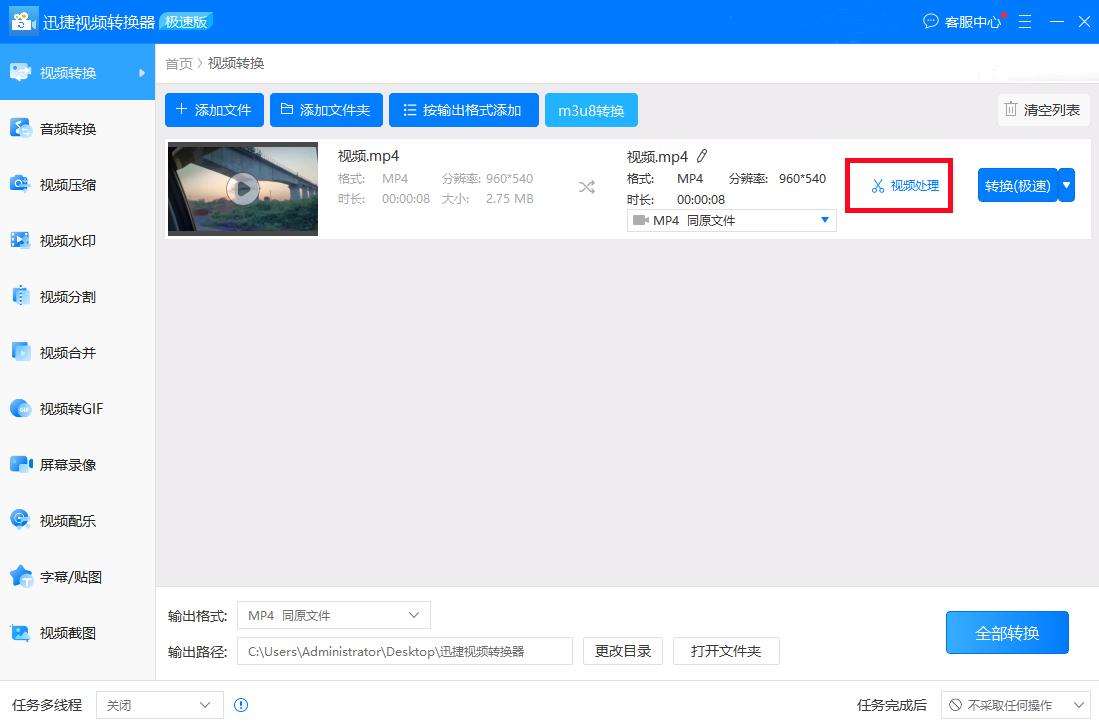 How to convert video to horizontal mirror?How to edit video flip? - iNEWS