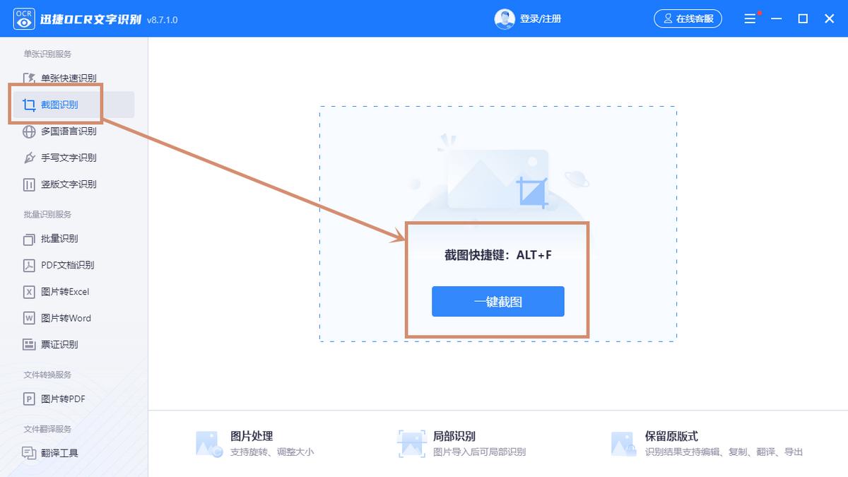 How to take a screenshot to recognize text? Do it in a few simple steps ...