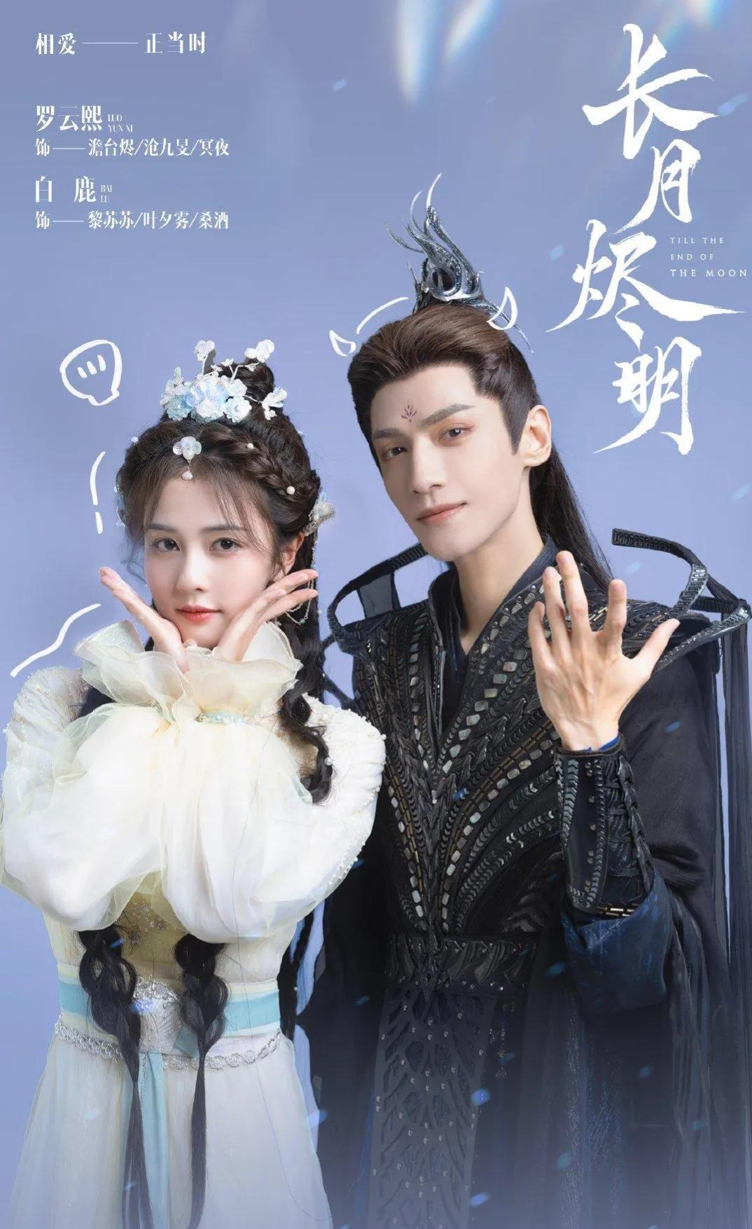 Luo Yunxi and Bailu have another ancient costume, finally waiting for ...