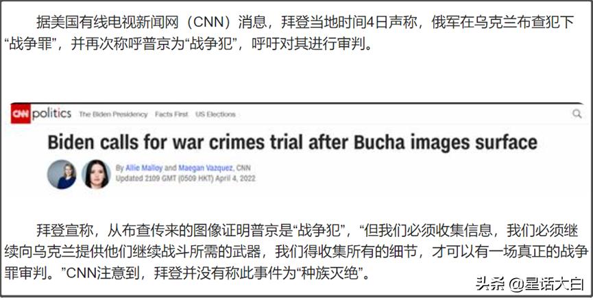 The Butcha massacre is suspicious, who is the real culprit?The Russia ...