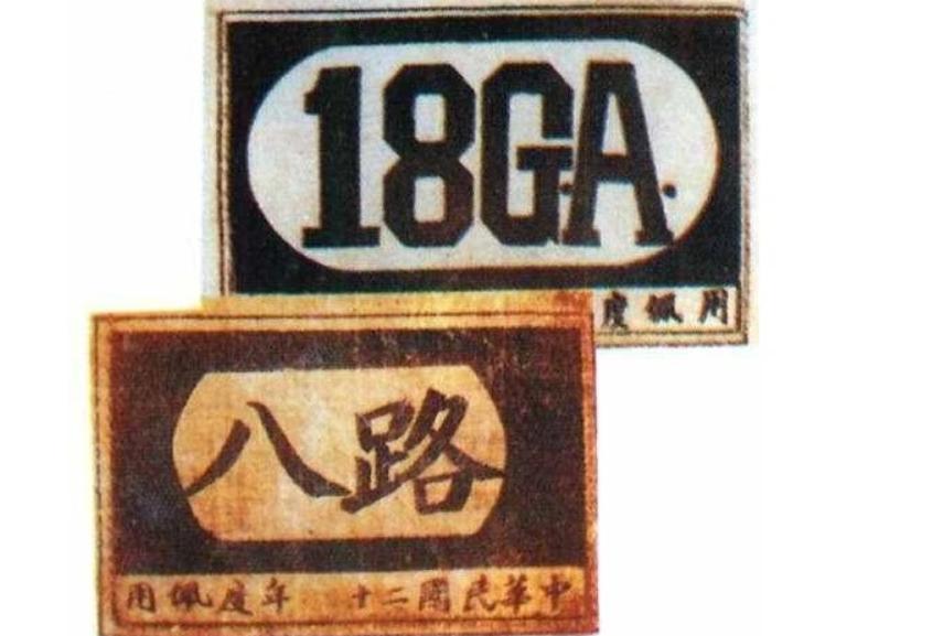 Do you know how the name "People's Liberation Army" came from? - iNEWS