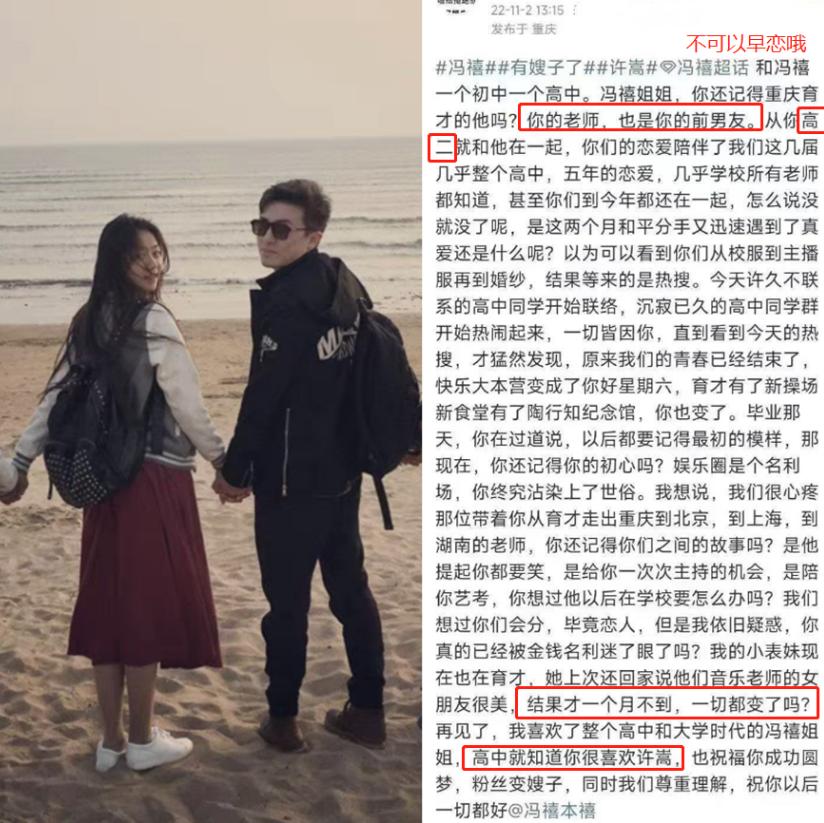 After the resignation turmoil, Feng Xi and Xu Song went out sweetly, hugged and stroked their ...