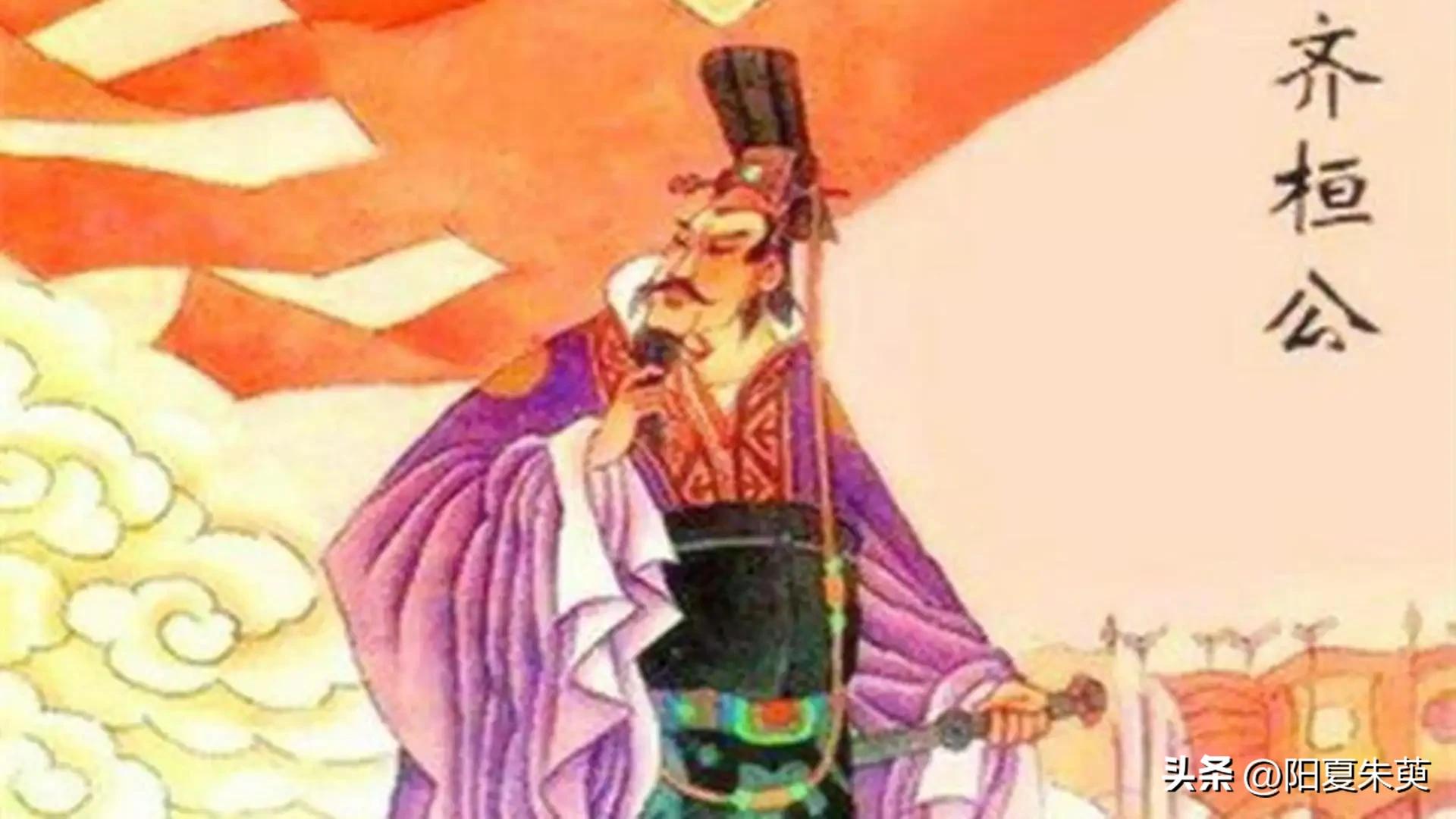 Today's world is a bit like the era of Duke Huan of Qi in the "Five ...