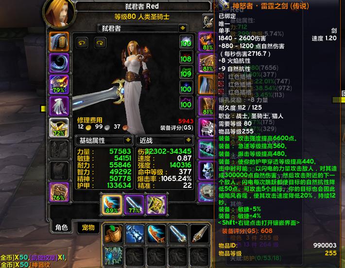 World of Warcraft nostalgic clothes: the 60 version of the orange ...