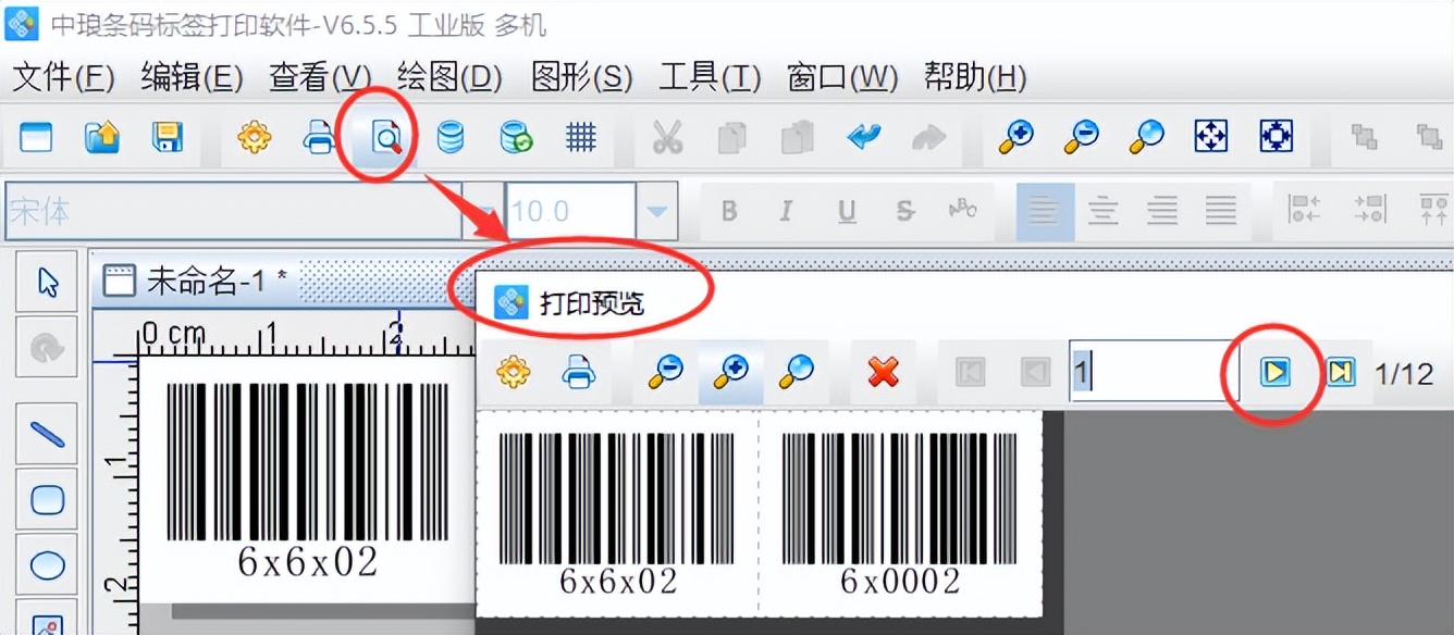 Steps for making Telepen barcode in barcode label batch printing ...