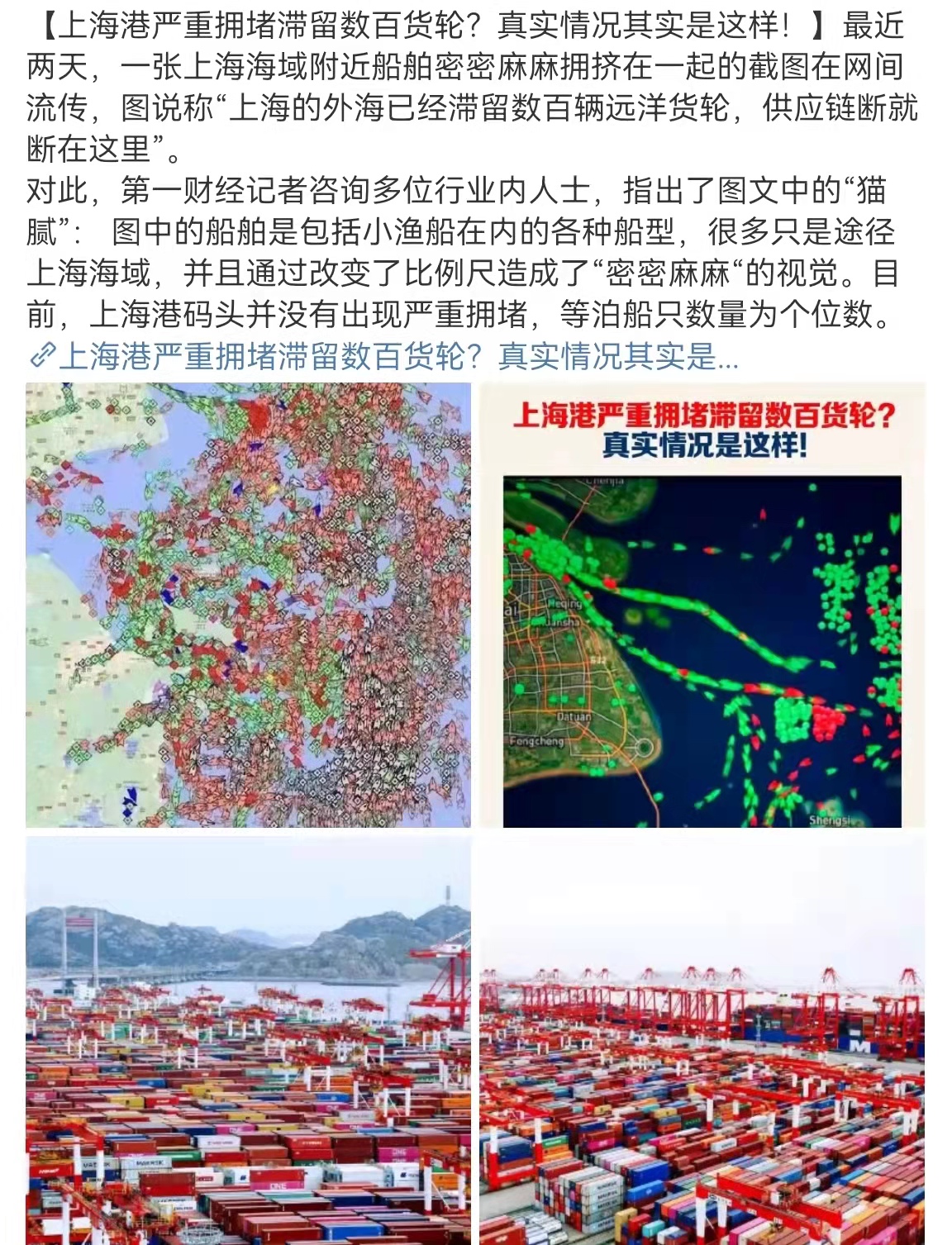 Shanghai Port is seriously congested, and the number of ships waiting ...