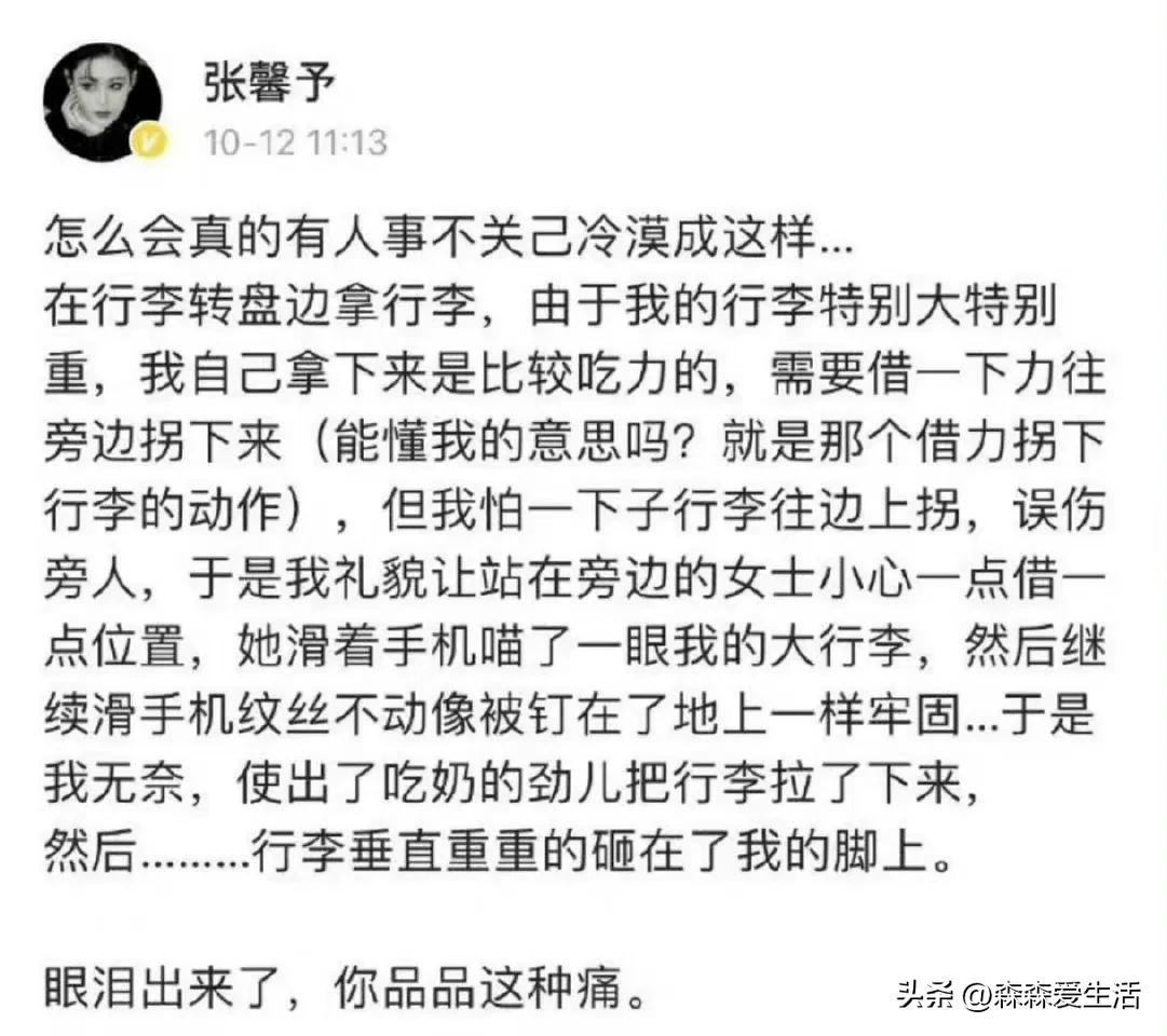 Zhang Xinyu, a good marriage supports people even more - iNEWS