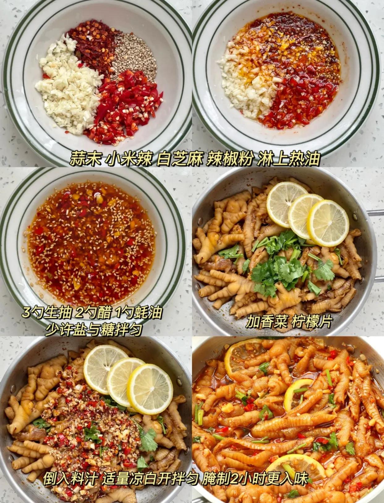 Lemon Chicken Feet: Fresh, sour and delicious with wine - iMedia