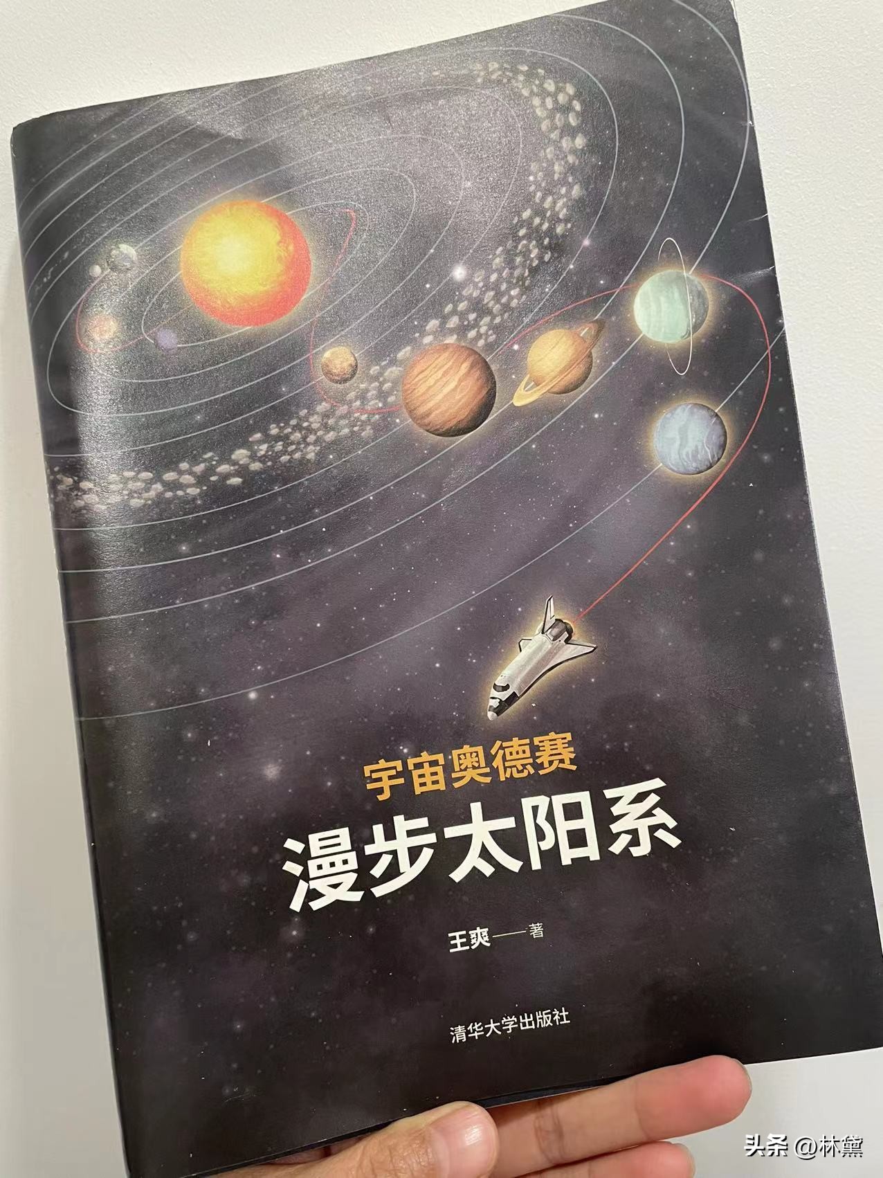 Take a "solar system travel guide" for a space trip - iNEWS