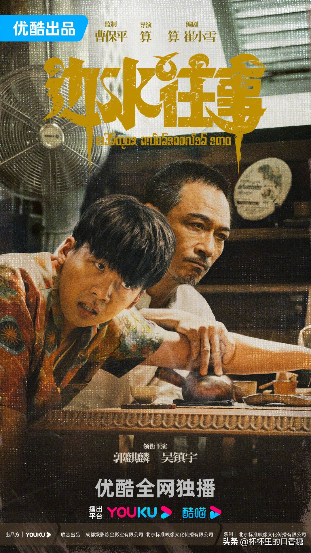 2023 Youku movie list! Gao Yan from "The Alien" and Zhang Ruoyun from ...