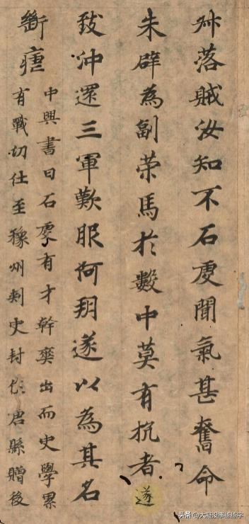 Does Zhong Yao, the originator of regular script, pronounce "Zhong yáo ...