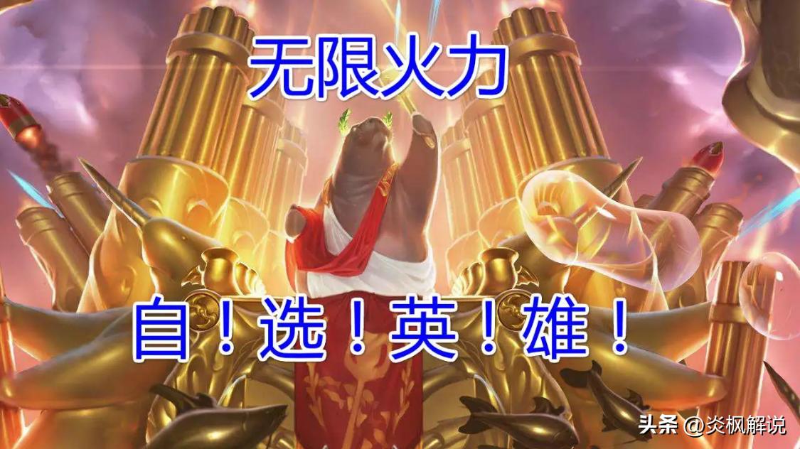 In Unlimited Fire: Which heroes can completely change the playstyle ...