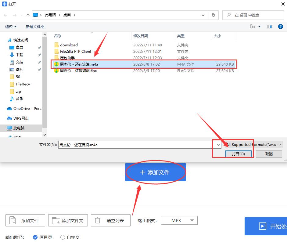 How to convert m4a format audio to mp3-share a simple and convenient ...