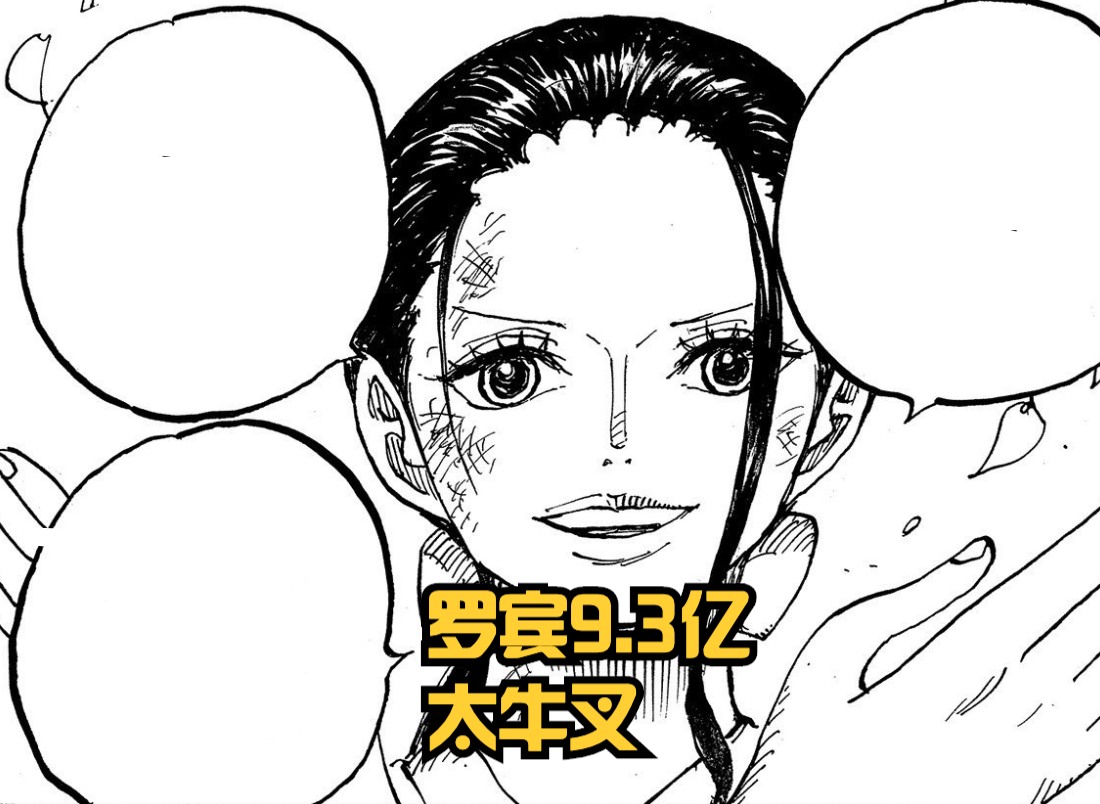 One Piece 1058: Bull Fork!Robin's bounty 930 million, Usopp 500 million ...