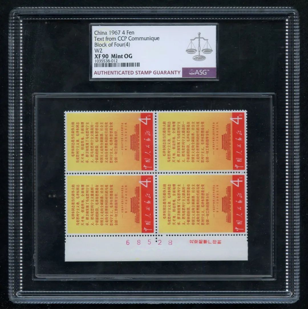 Appreciation of ASG Graded Stamps - iNEWS