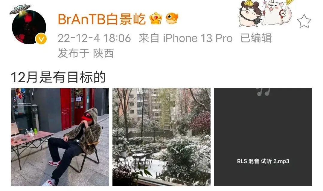 PG One, Beibei,!In the last month of 2022, will the rappers ...